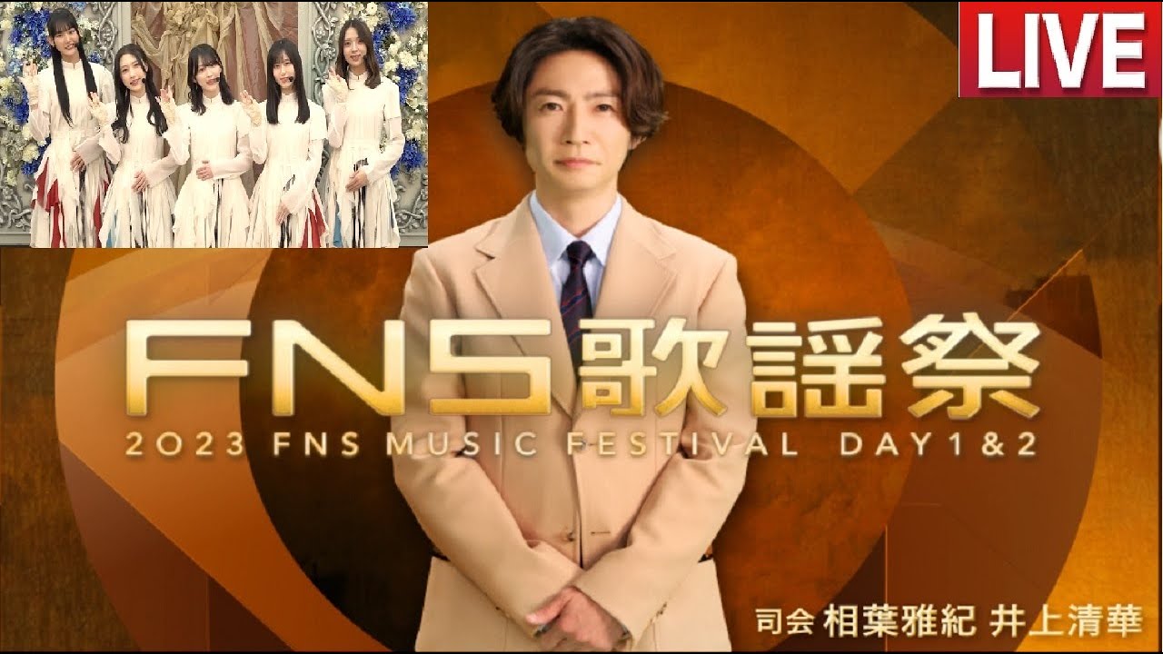 FNS歌謡祭 2023 櫻坂46 x 森田ひかる [森田ひかるセンターの最新シングル] x ENHYPEN (엔하이픈) LIVE HD 2023年12月13日 - Moe Zine