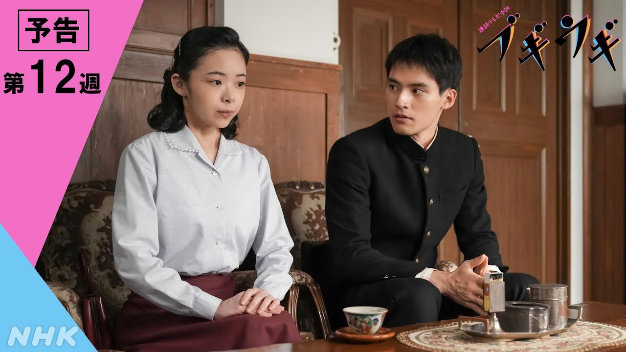 [ブギウギ] 次週予告 第12週「あなたのスズ子」12/18(月)～放送予定 | 朝ドラ | 連続テレビ小説 | NHK - Moe Zine