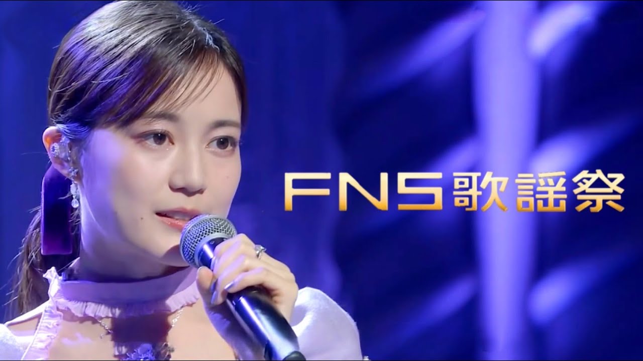 生田絵梨花 ウィッシュ～この願い～ FNS歌謡祭2023 - Moe Zine