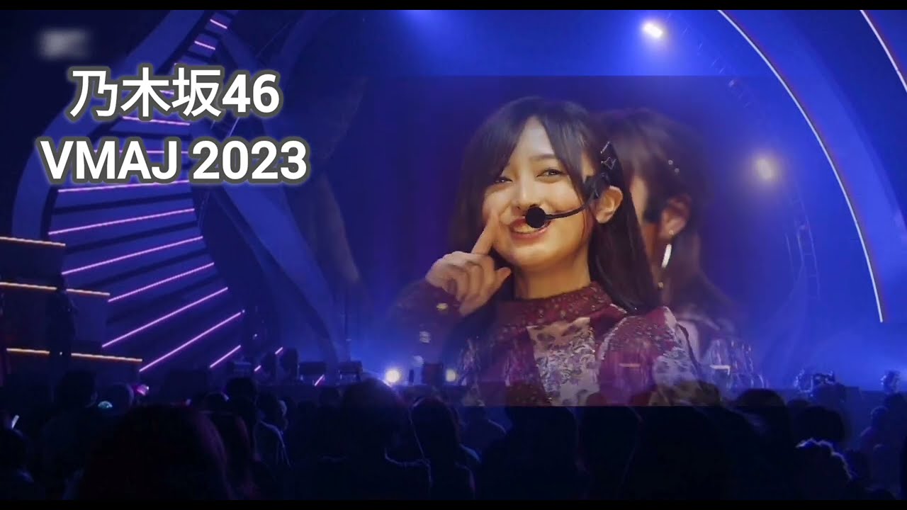 乃木坂46 「おひとりさま天国」「Monopoly」 VMAJ 2023 LIVE - Moe Zine