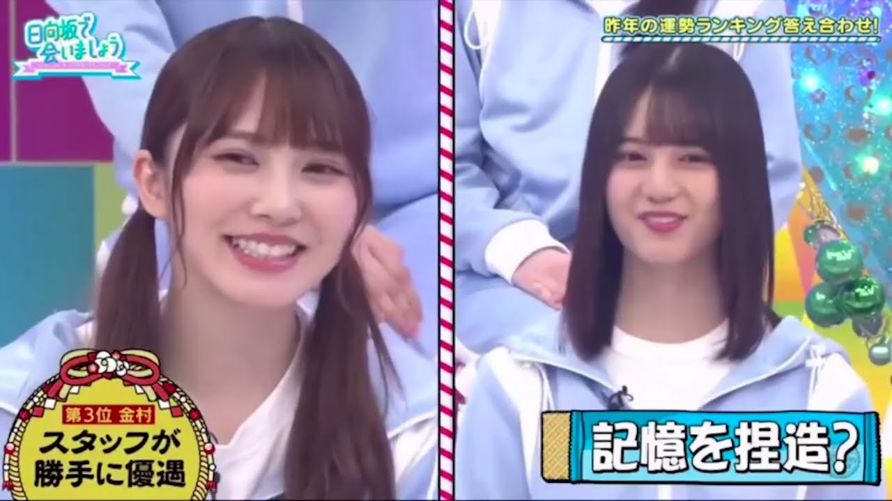 日向坂46 日向坂で会いましょう 2023 Episode 90 + 91 Full Show HD - Moe Zine