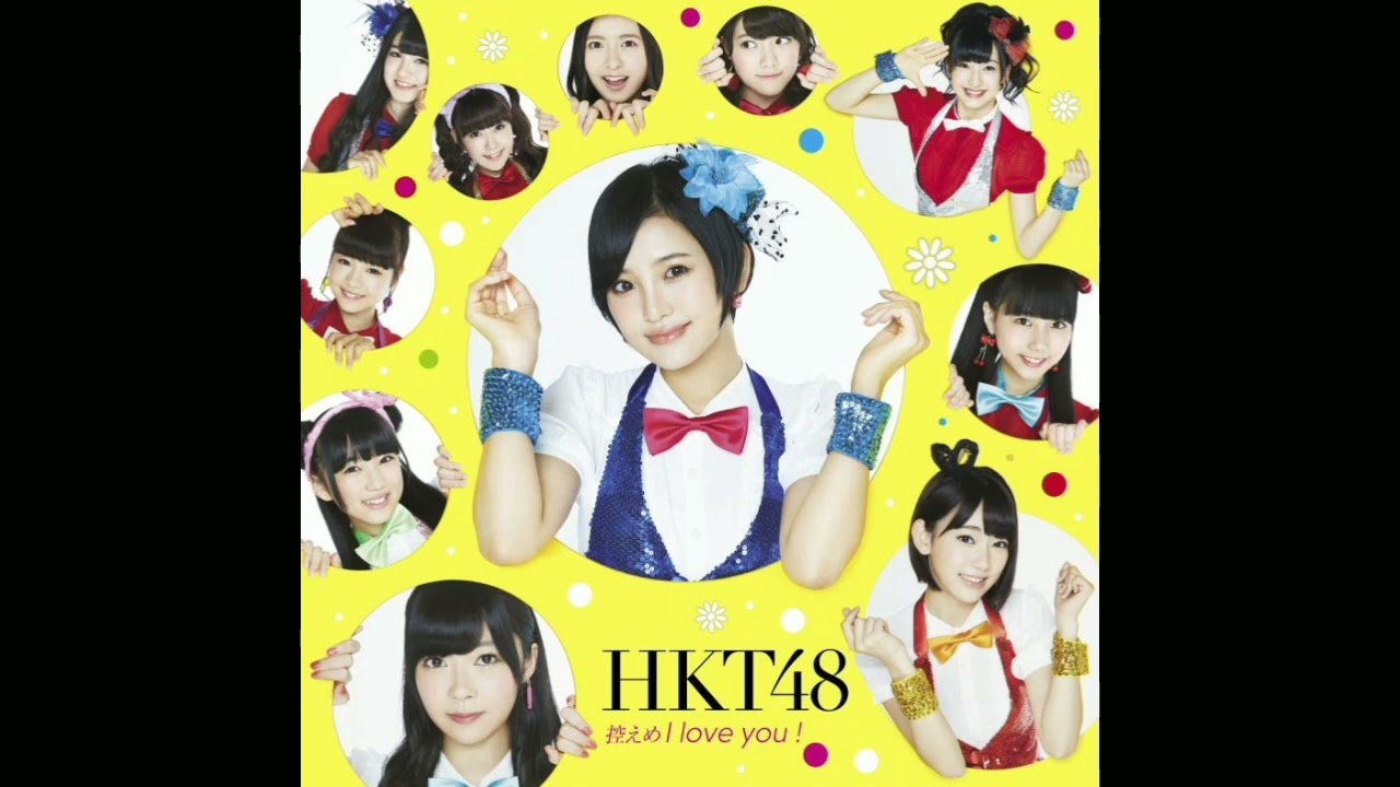 HKT48 '控えめI love you! (Hikaeme I love you!)' (2014) Audio - Moe Zine