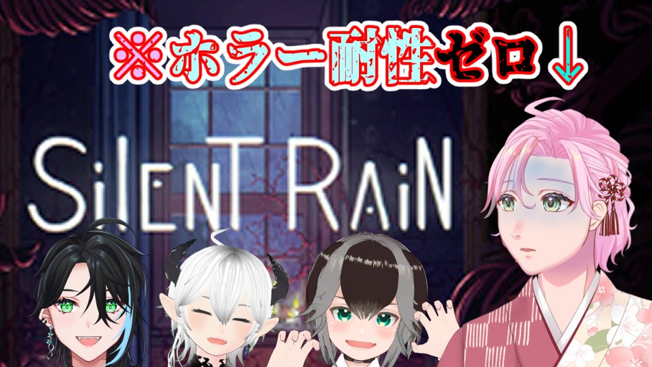 Silent Rain 】怖い怖い怖い怖い怖い怖い怖い怖い怖い怖い【 四季宮ハル / #Vtuber 】 - Moe Zine