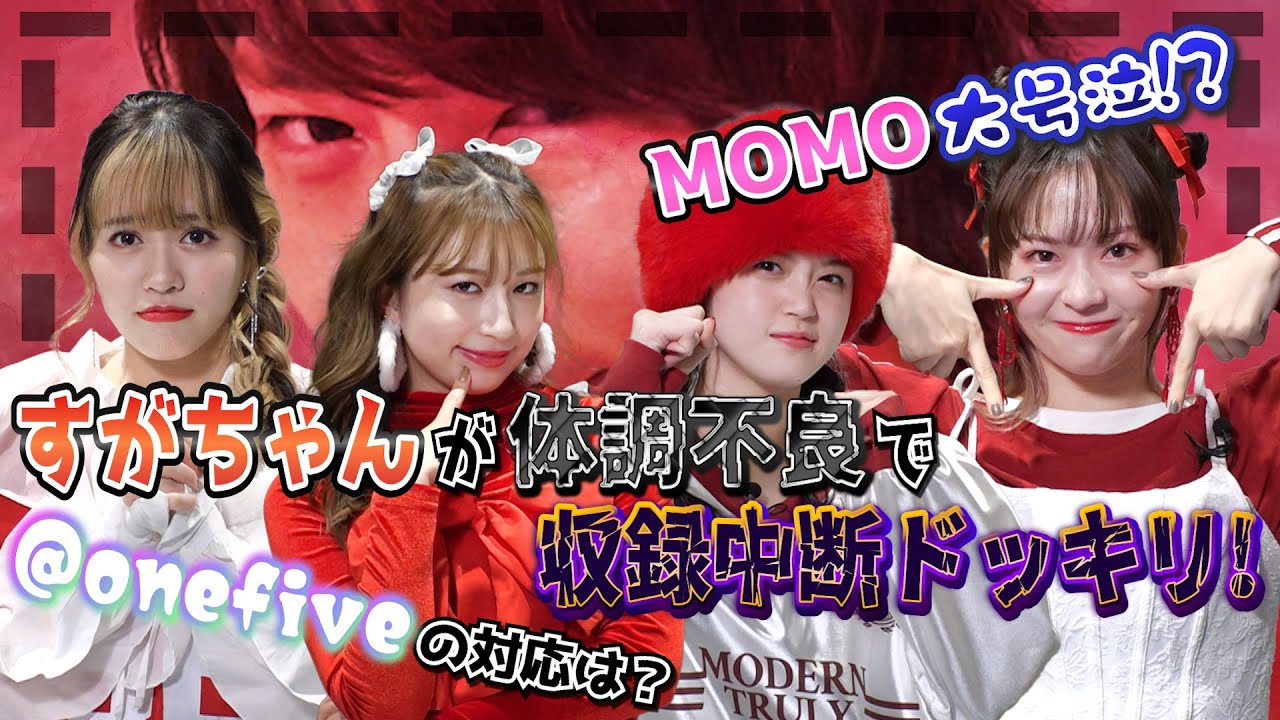 @onefive | 「15VIBES（わんふぁいぶばいぶす）」😦EP.13 - Moe Zine