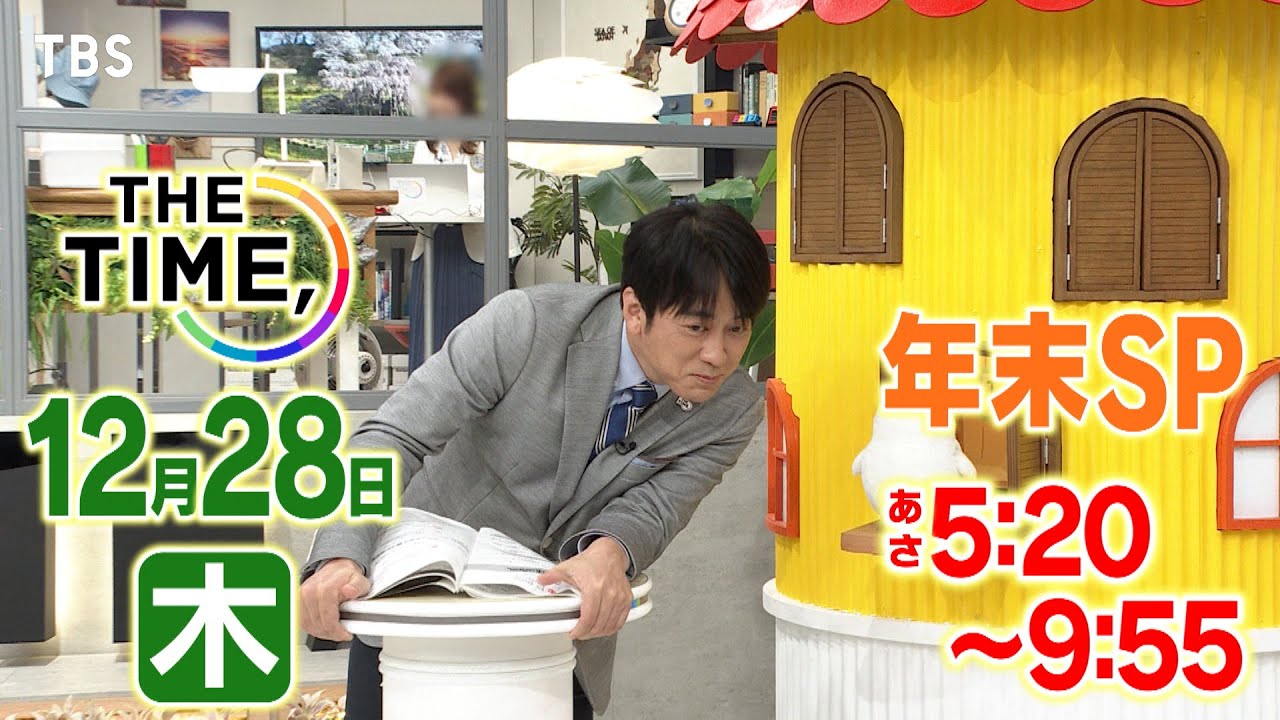 女優･川口春奈が生出演！📢年内最後は2時間拡大SP 『THE TIME,』12/28(木)あさ5時20分【TBS】 - Moe Zine