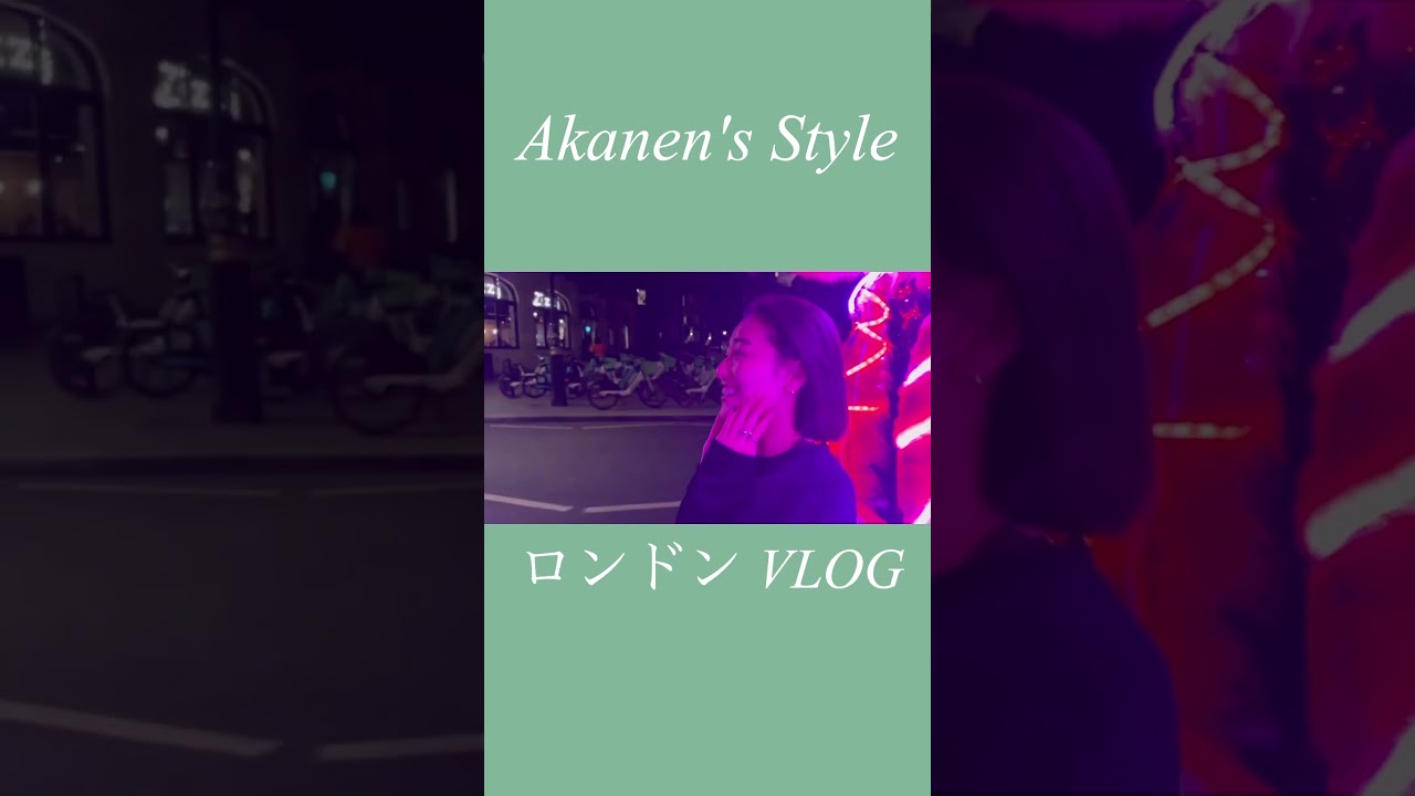 本日20時公開！ロンドンVLOG #VLOG #守屋茜 #akanensstyle #ロンドン #海外vlog #海外旅行 #shorts - Moe Zine
