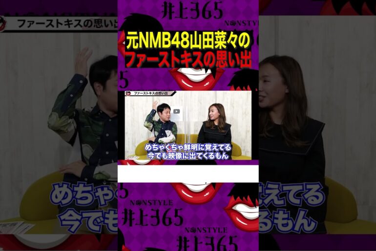矢吹奈子のレコメン ゲスト Akb48 の 本田仁美 さん Moe Zine