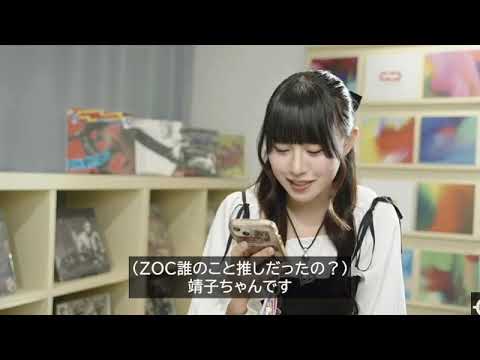 【切り抜き】「愛する覚悟はできている」ZOCちゃん～大森靖子×荼緒あいみ～ - Moe Zine