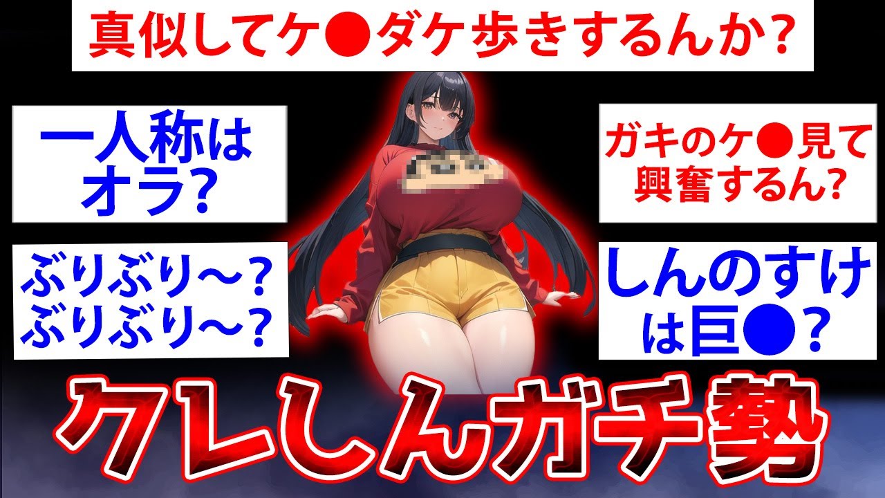 【2ch面白いスレ】【アニメ特集】クレヨンしんちゃんのガチ勢、衝撃の裏設定を語っていくww【ゆっくり解説】 Moe Zine