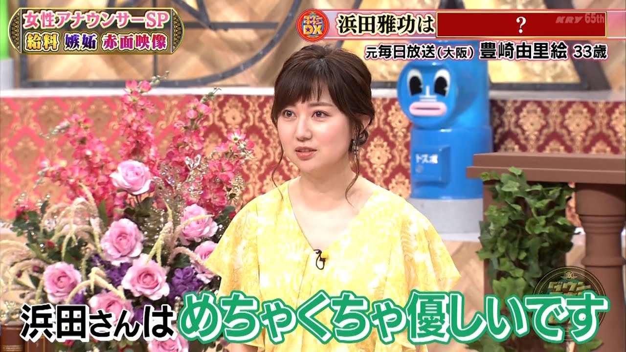 『ダウンタウンDX』BGM 神田愛花のNHK(秘)ギャラ事情と、とがり時代の赤面写真。中村仁美のお尻に吹き矢！浜田も目撃した伝説の女性アナの超スゴ技。大神いずみの水着NGで炎上し、後輩の美人 ...