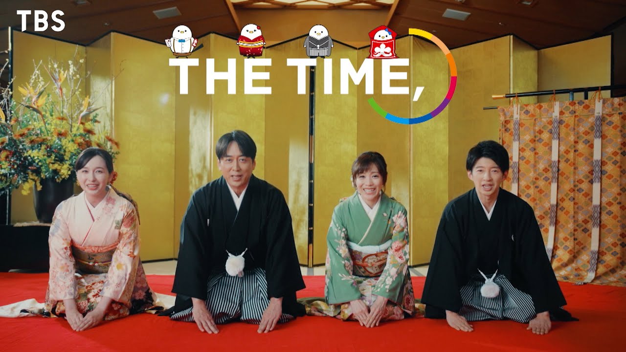 『THE TIME,』2024年も朝はTHE TIME,で!! 月曜〜金曜あさ5時20分から全力生放送!!【TBS】 - Moe Zine