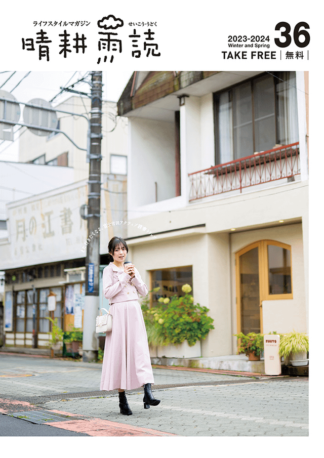 Emori Aya from Seikou Udoku vol.36 - Moe Zine