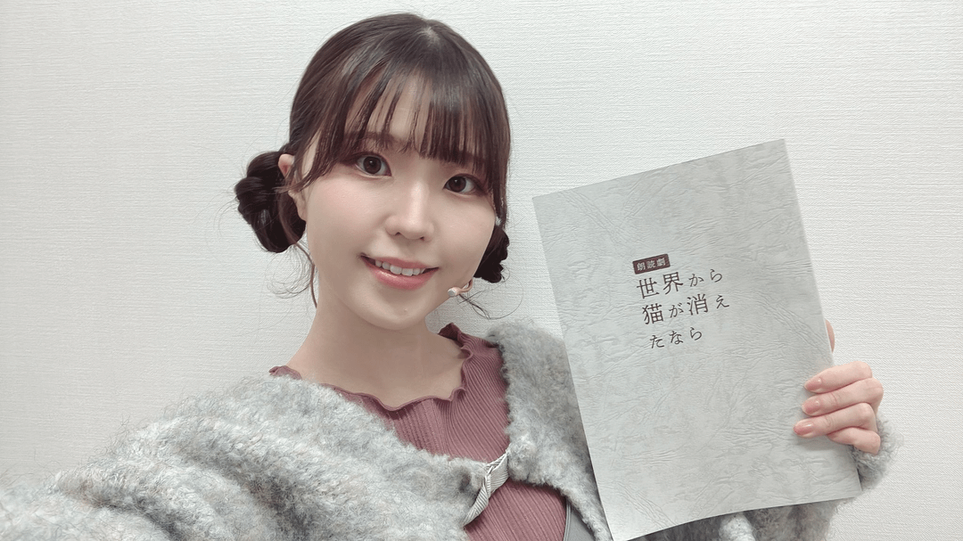 Igoma Yurie from the「Sekai kara Neko ga Kieta nara」Reading Drama - Moe Zine