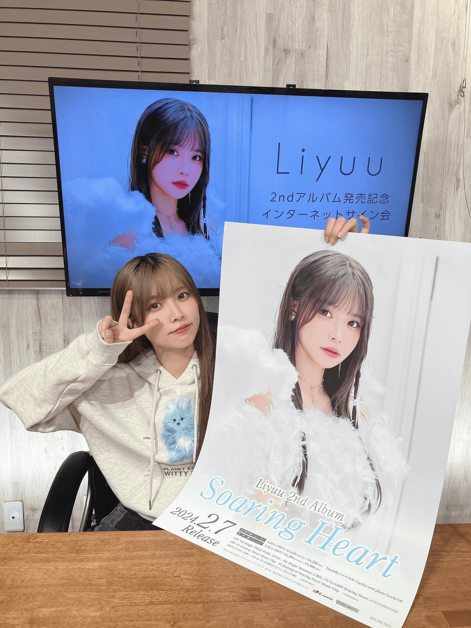 Liyuオンラインサイン会の様子 - Moe Zine