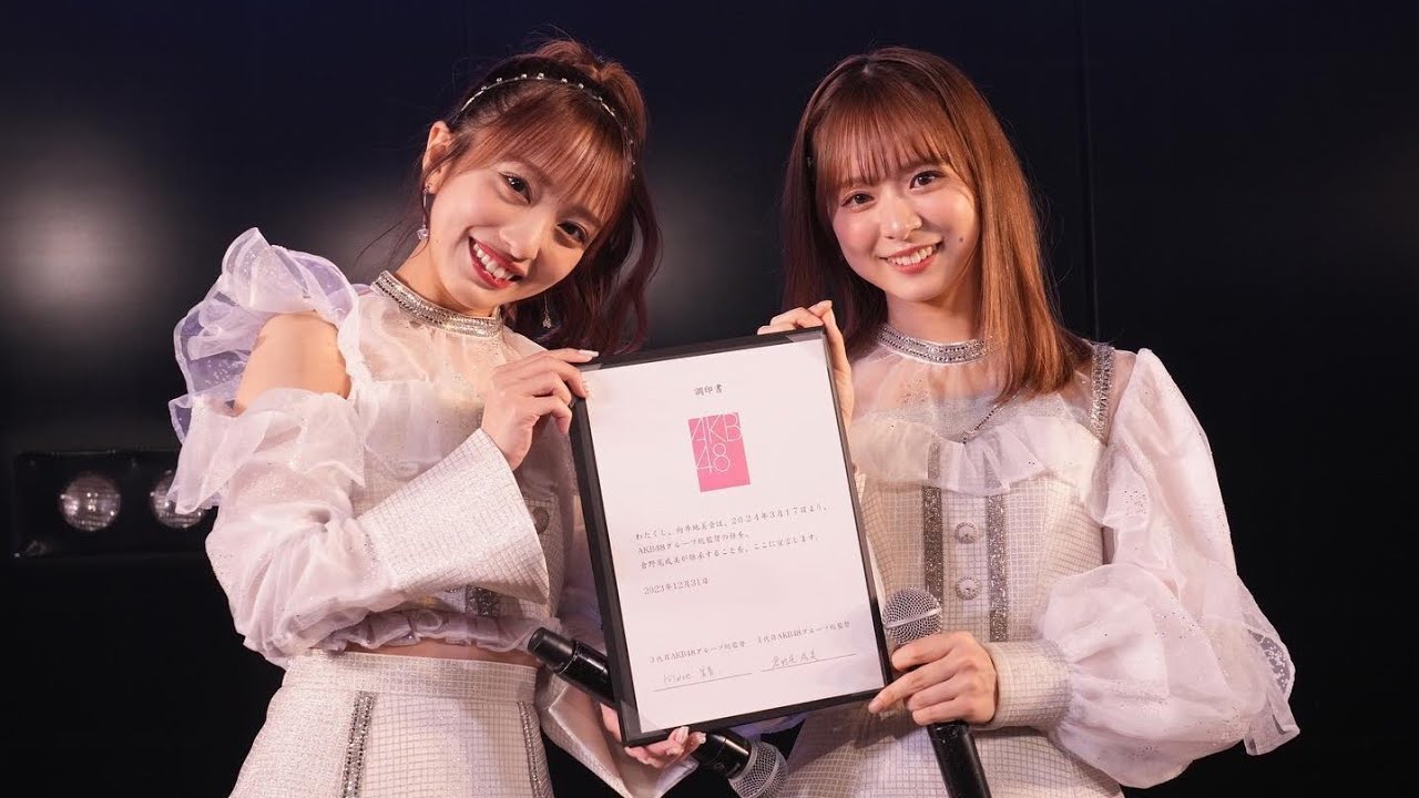 2023.12.31 AKB48大晦日公演 - Moe Zine