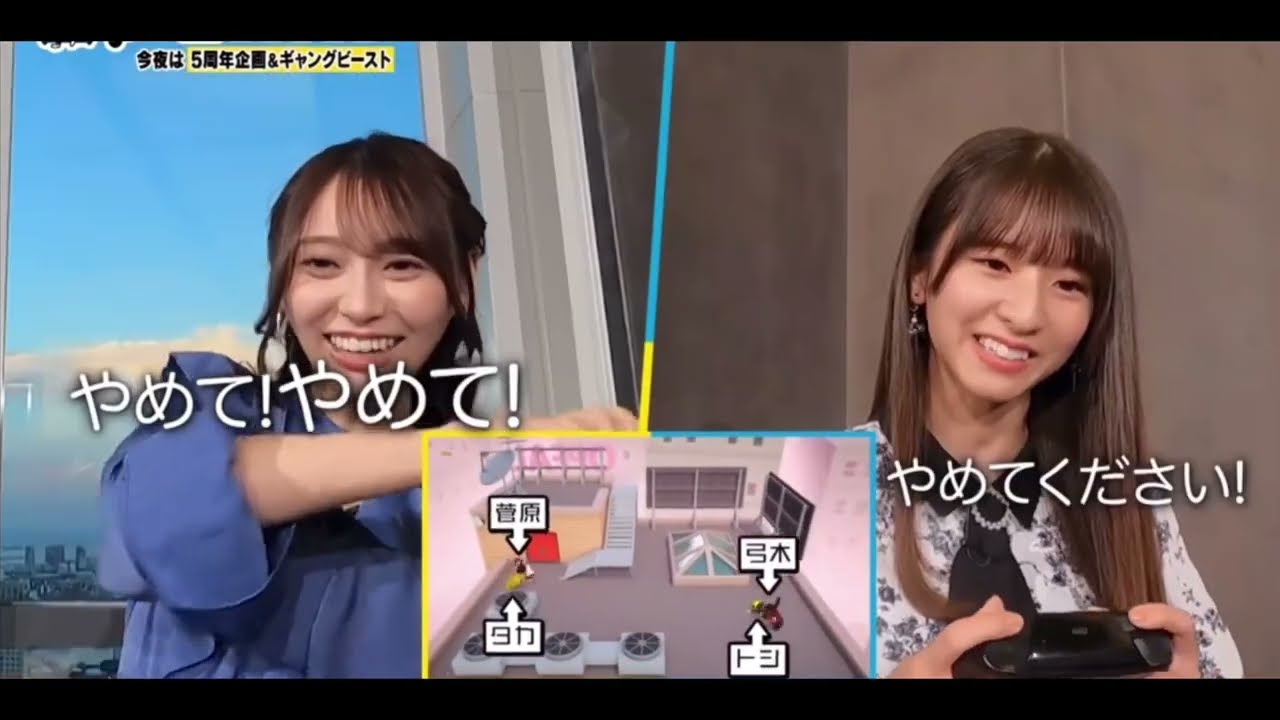 超白熱のゲーム対決 菅原咲月& 弓木奈於vsタカ&トシ 乃木坂46 5期生 #有吉ぃぃeeeee！ - Moe Zine