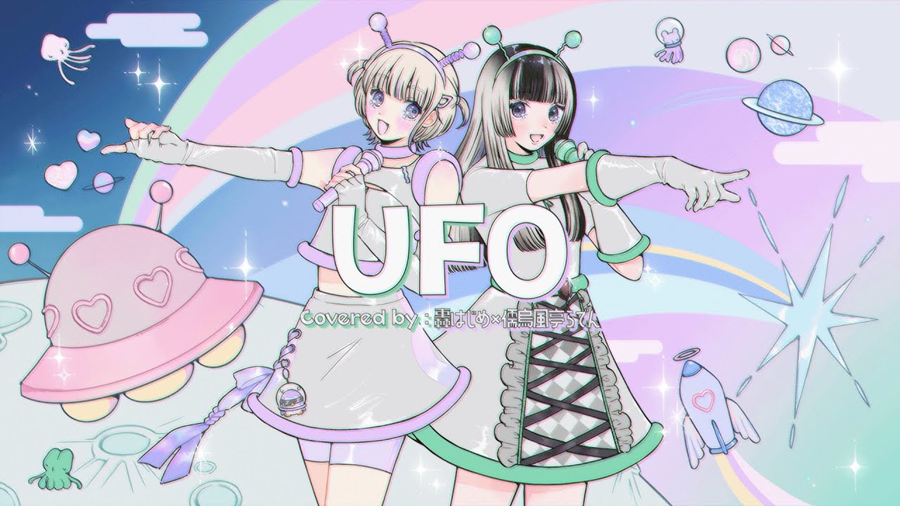 UFO / ピンクレディー covered by 儒烏風亭らでん＆轟はじめ 【歌ってみた / hololive DEV_IS】 - Moe Zine
