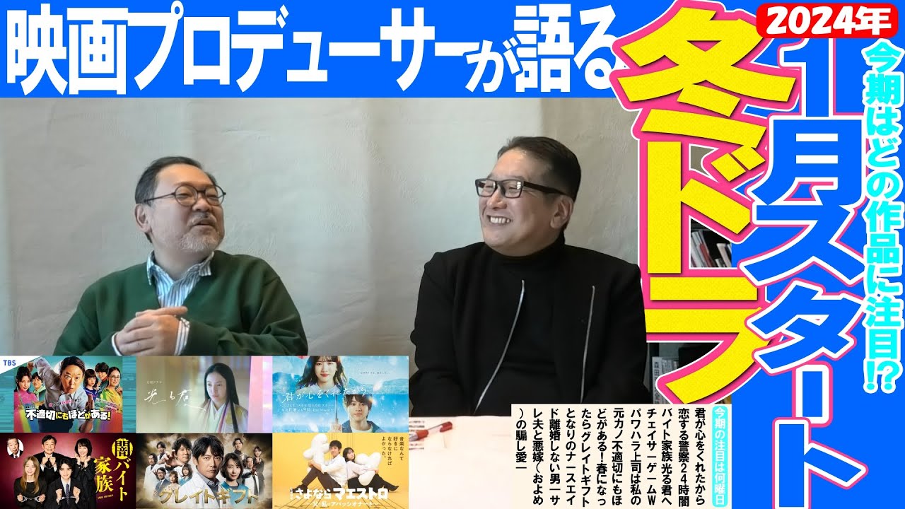 【冬ドラマ】2024年1月スタート冬ドラマ！今期は何見る？ Moe Zine 