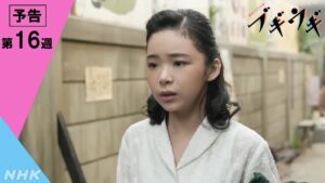 [ブギウギ] 次週予告 第16週「ワテはワテだす」1/15(月)～放送予定 | 朝ドラ | 連続テレビ小説 | NHK - Moe Zine