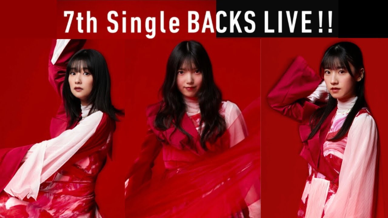 【櫻坂46】『7th Single BACKS LIVE!!』SPECIAL SITEが開設されたのでメンバービジュアルを確認していく！！ - Moe Zine