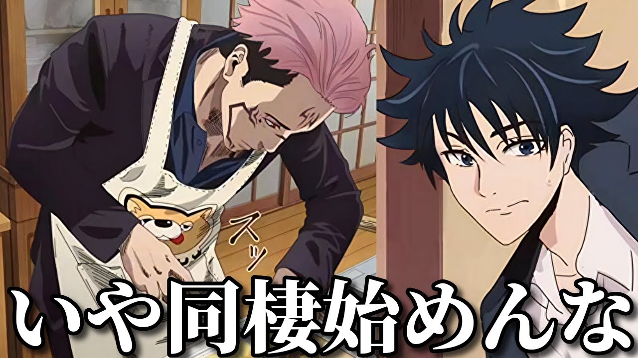 【神回】ネットでバズった呪術廻戦の面白動画がツッコミどころ満載だった【渋谷事変】【ドラゴンボール】【鬼滅の刃】【推しの子】【ワンピース】【netflix】【面白画像】【aiイラスト 