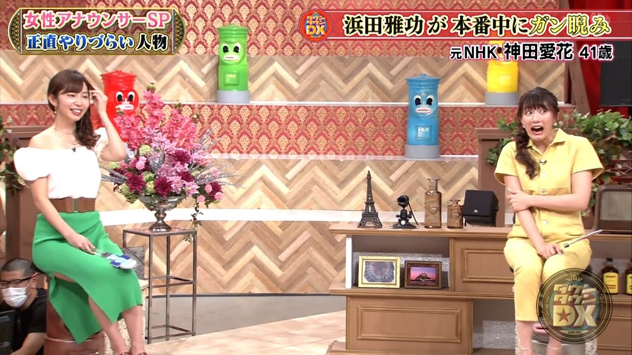 【特別プログラム】『ダウンタウンDX』2024 神田愛花NHK(秘)ギャラ事情＆とがり時代の赤面写真、中村仁美のお尻に吹き矢！浜田も目撃した伝説の女性アナの超スゴ技、そして大神いずみの水着NG ...