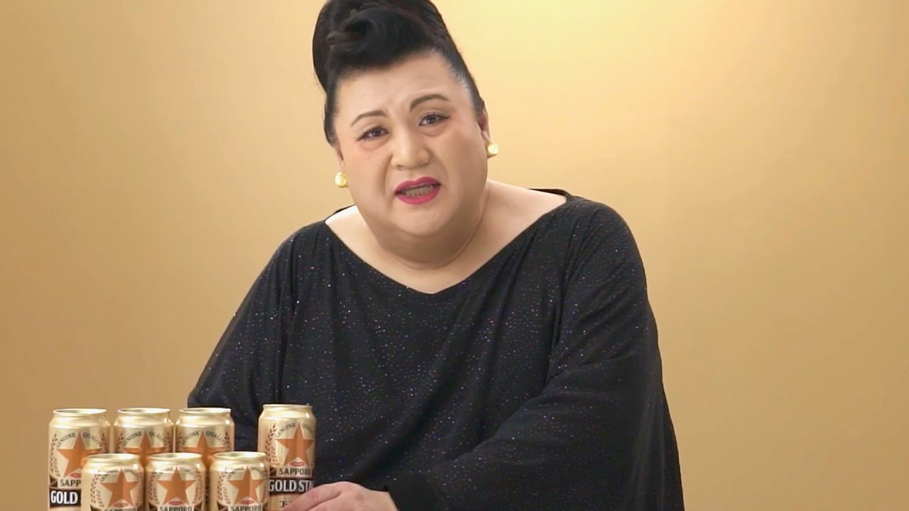 マツコ・デラックス、今年の抱負と漢字一文字を断固拒否／サッポロ GOLD STAR CM＋インタビュー - Moe Zine