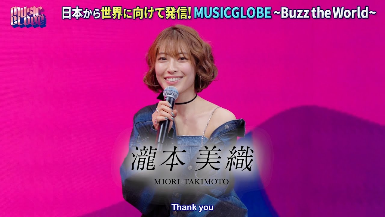 ＜瀧本美織＞（MUSICGLOBE ～Buzz the World～#15）トークパート - Moe Zine