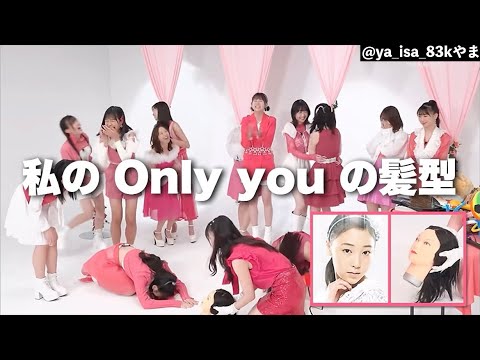 モーニング娘。'23 DVD Magazine vol.146 色々 - Moe Zine