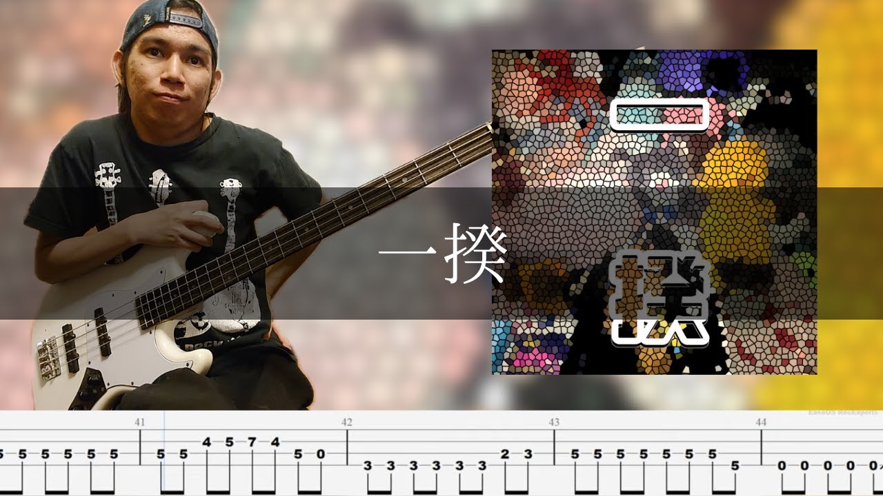 【ゆっくり弾いてみた】NEE - 一揆 ベース 弾いてみた TAB Bass Cover - Moe Zine