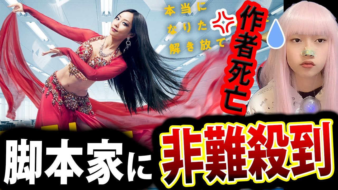 セクシー田中さん 原作者 芦原妃名子 さん 死去 。脚本家 原作クラッシャー と 日本テレビ の 改変 に 非難殺到 Moe Zine 