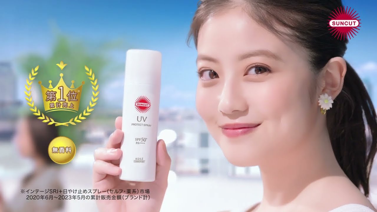 【今田美桜出演】2024SS改訂 サンカット® プロテクトUV スプレー - Moe Zine