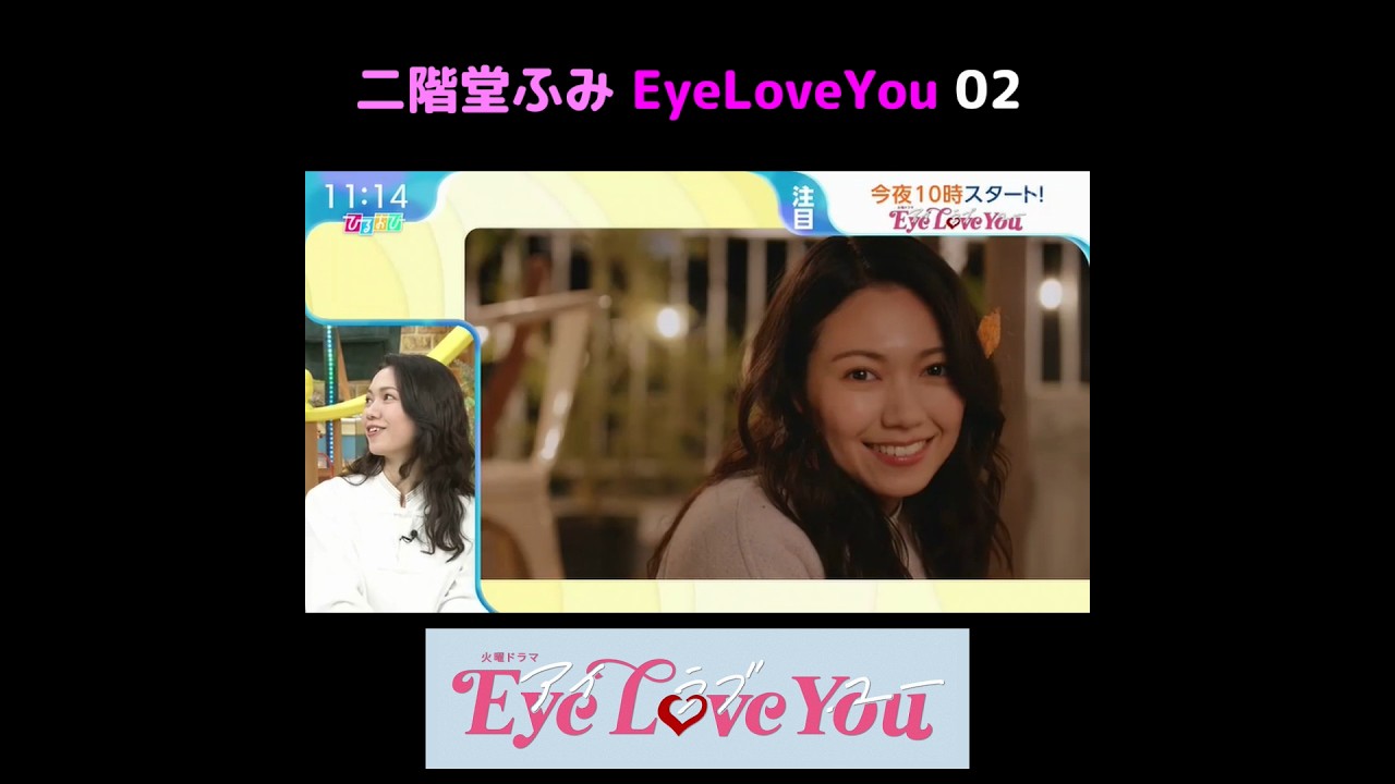 二階堂ふみ Eye Love You Part 2 Fumi Nikaido Eye Love You Part 2 - Moe Zine
