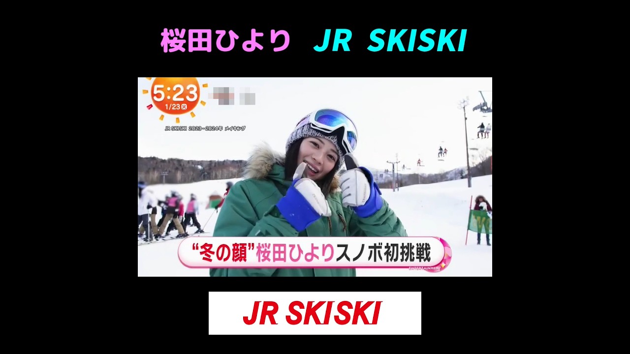 桜田ひより JR SKISKI Hiyori Sakurada JR SKISKI - Moe Zine