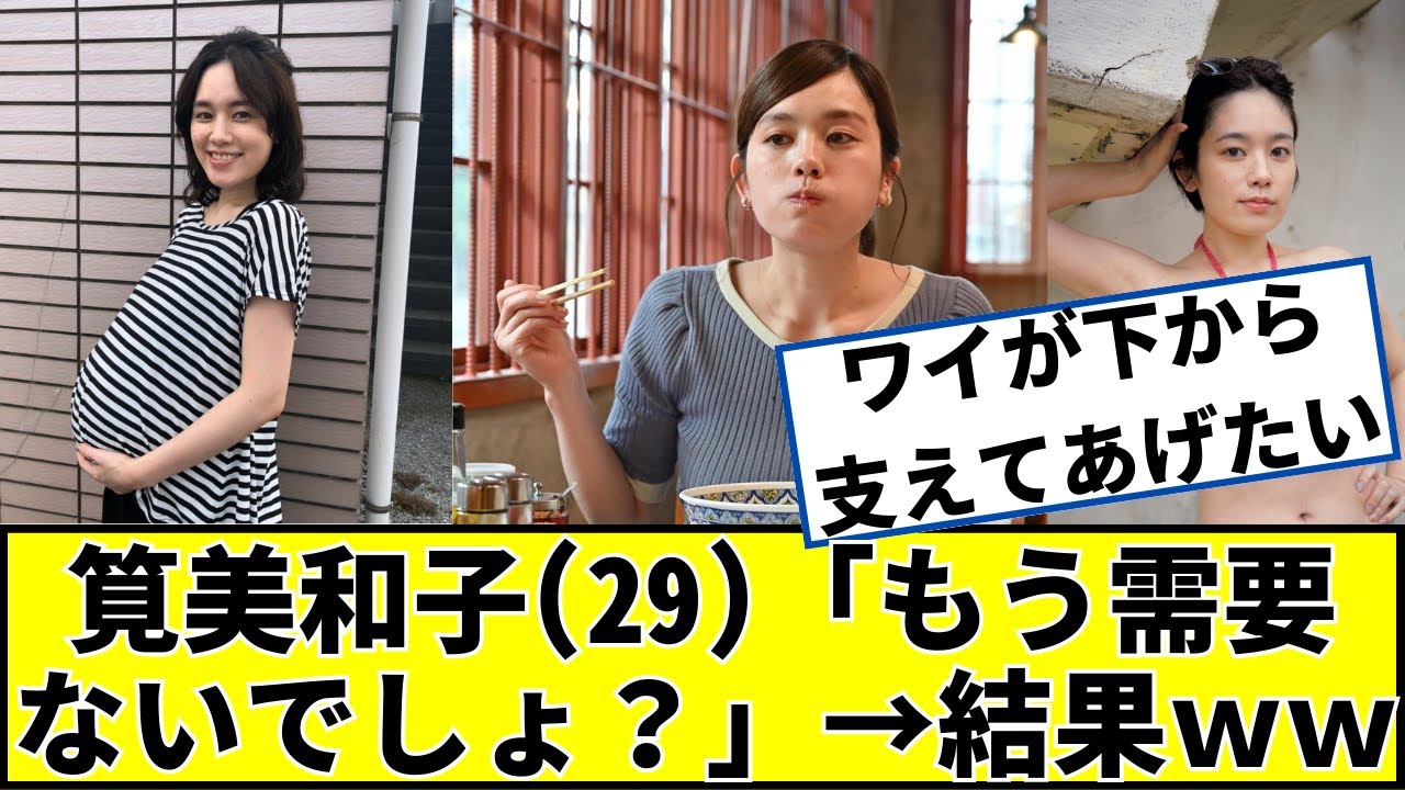 【速報】筧美和子さん「もう需要ないよね」→結果 #2ch #5ch #なんj #ネットの反応 - Moe Zine