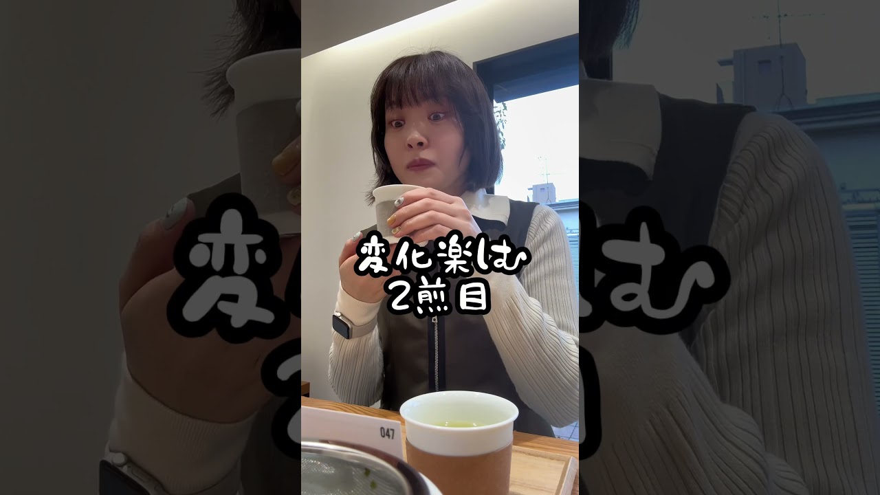 29歳OL豪遊休日の過ごし方【東京日本茶巡り】 - Moe Zine