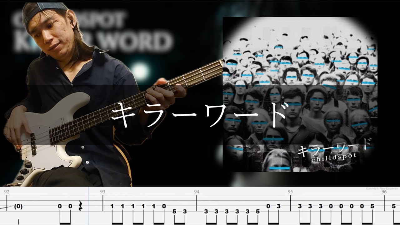 chilldspot - キラーワード ベース 弾いてみた TAB Bass Cover - Moe Zine