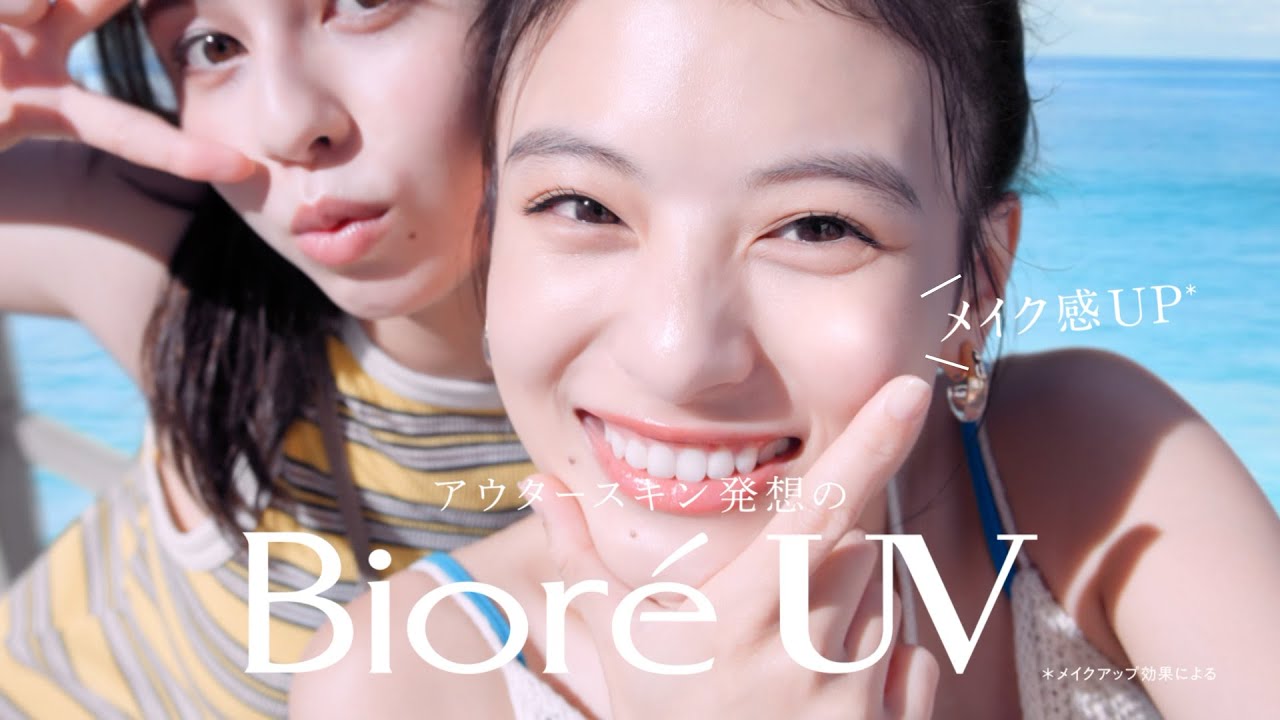 花王 ビオレUV ビオレUV 水層ハイライトUV 24年 CM 出口夏希 - Moe Zine