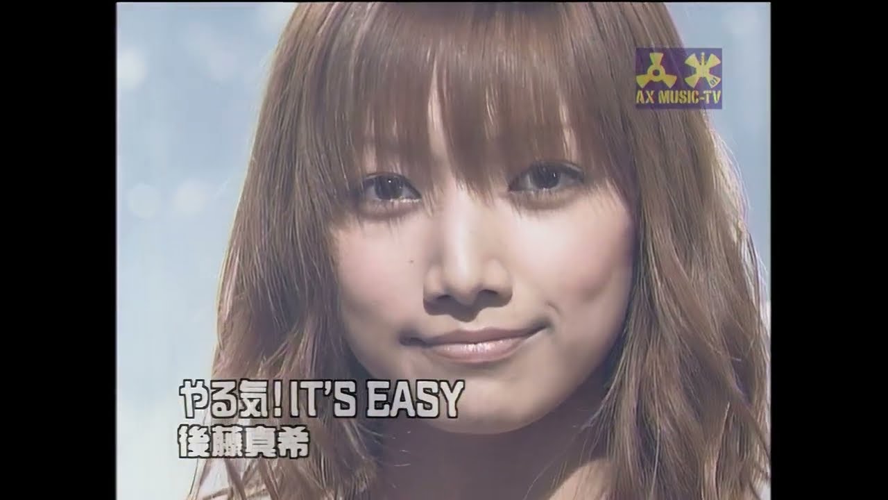 後藤真希 (Goto Maki) - やる気！It's Easy 4 - HD AI Remaster - Moe Zine