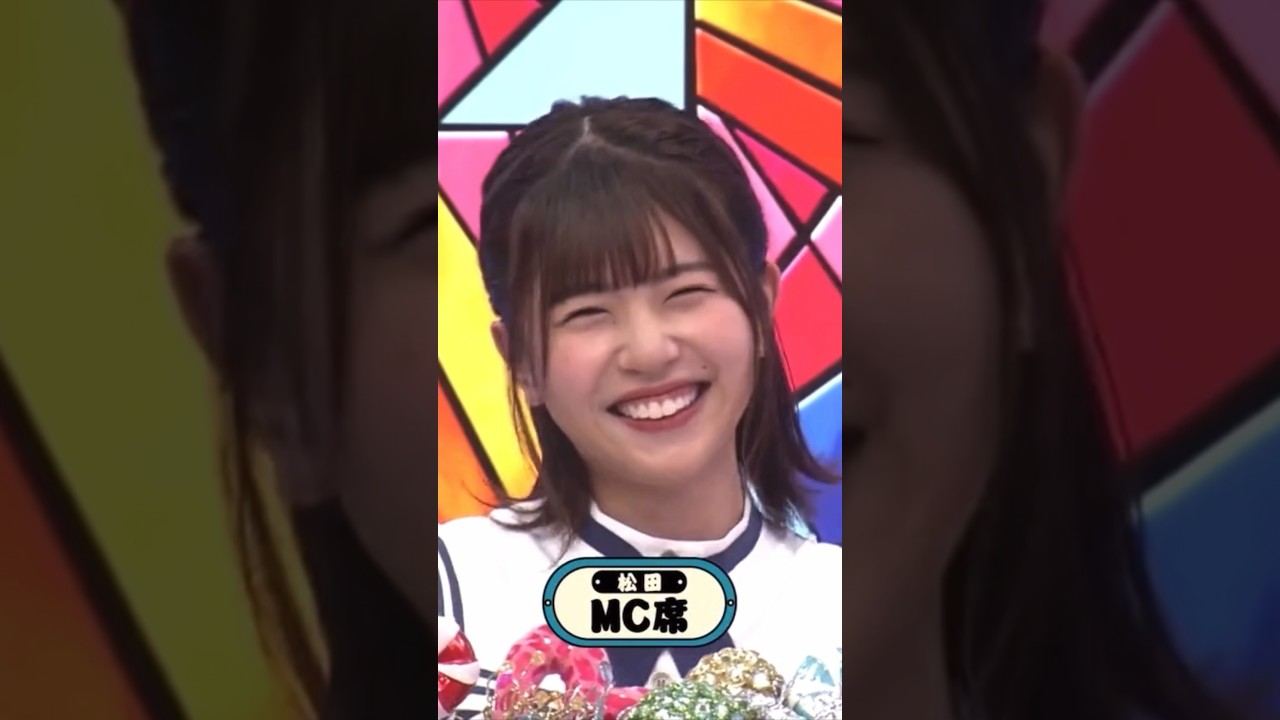 ひなあいMC席な松田好花 - Moe Zine