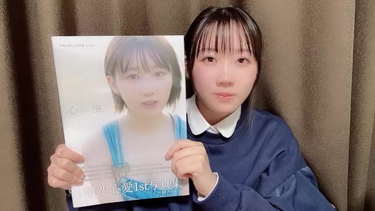 2024年02月14日 甲斐 心愛（STU48） - Moe Zine