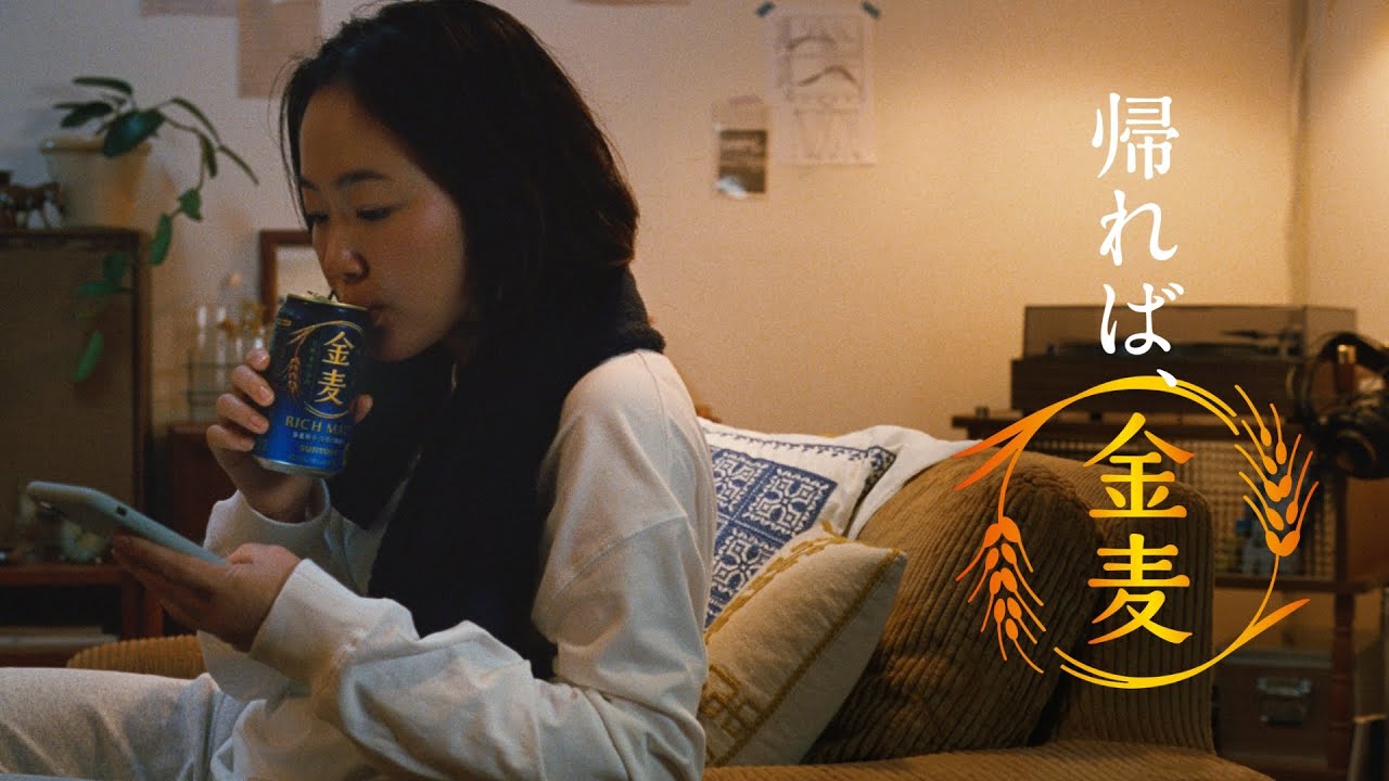 金麦『遠出した日』篇 15秒 黒木華 サントリー CM - Moe Zine