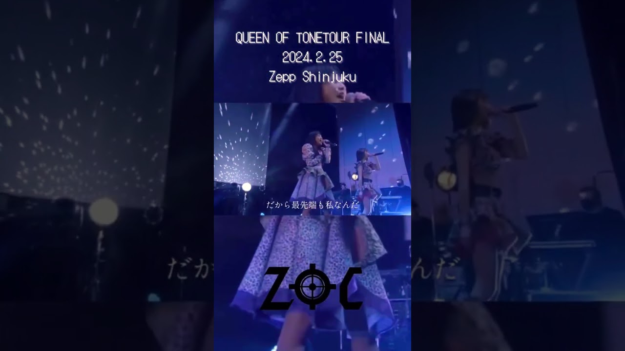 ZOCツアーファイナルに来てほしい！！！ - Moe Zine