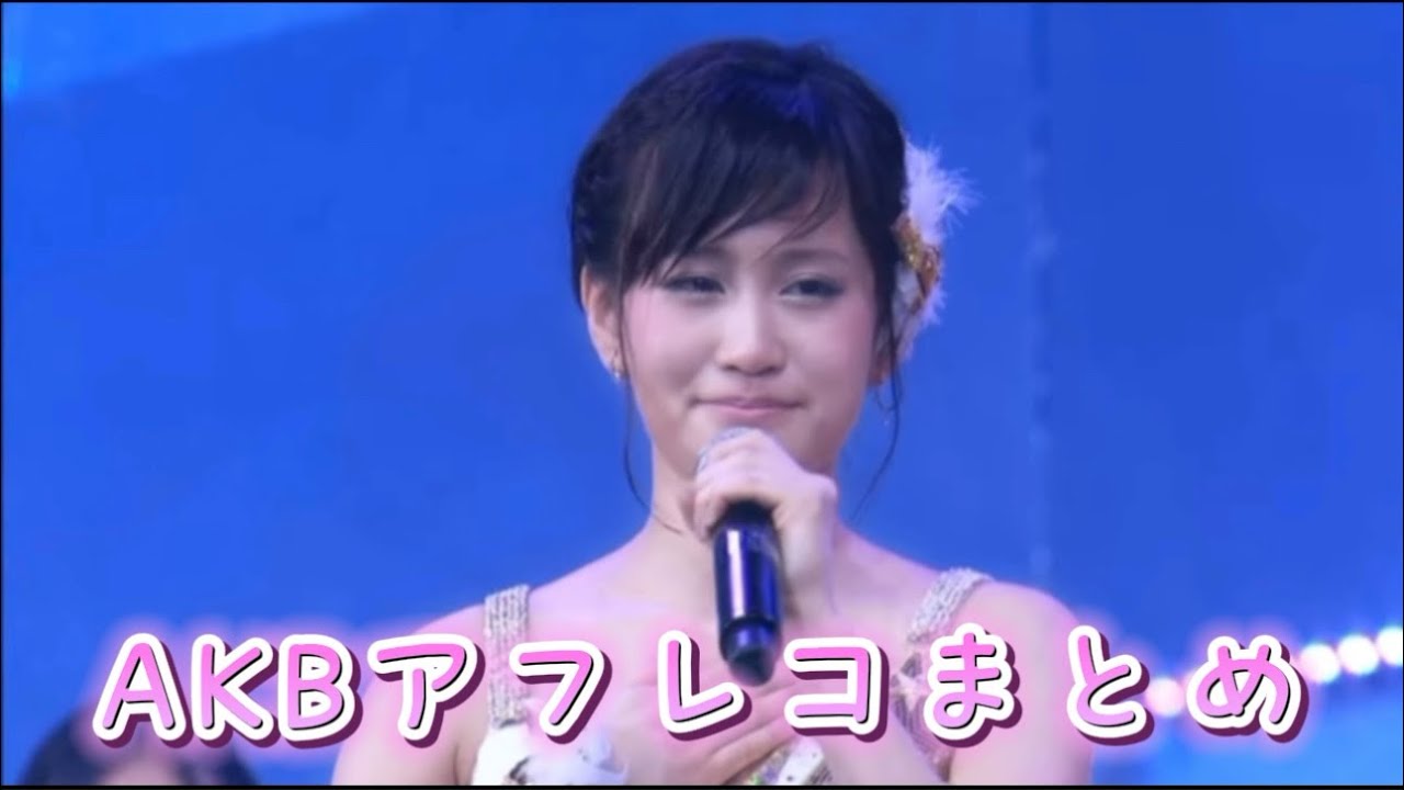 【寸劇】AKBにテキトーにアフレコしてみた。 - Moe Zine