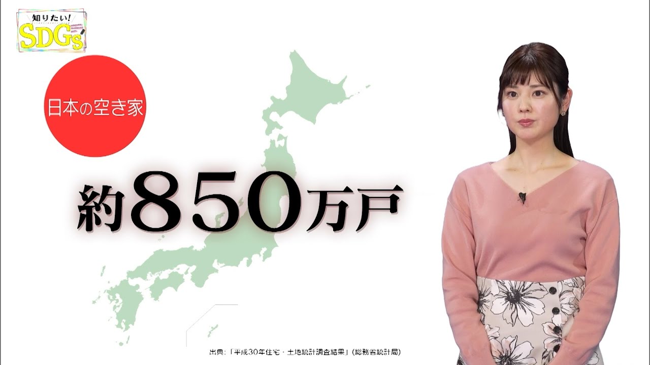 知りたい！SDGs #26 |2020年3月26日放送 - Moe Zine