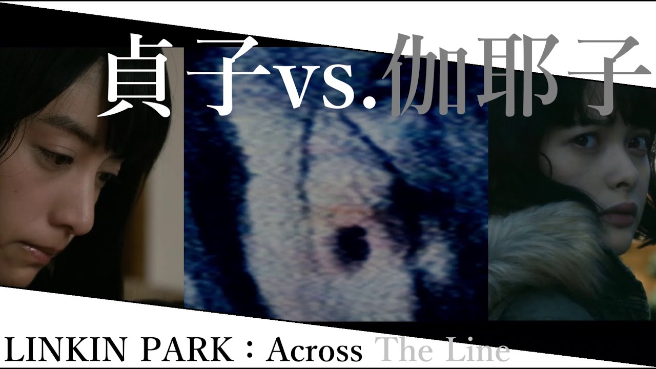 [100sec horror] Sadako vs. Kayako (貞子VS伽椰子：2019 Japanese horror film) × ...