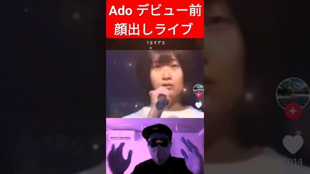 Ado デビュー前の貴重な顔出しライブ アド 顔バレ#Ado - Moe Zine