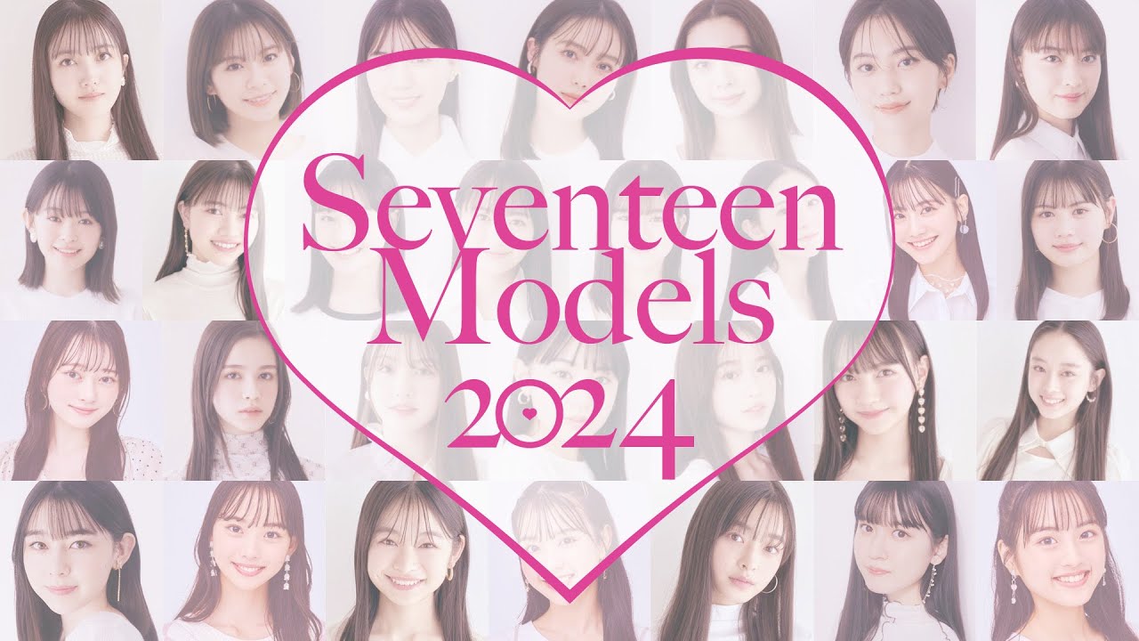 【Seventeen Models 2024♡】ST㋲29人が全員登場♡ - Moe Zine