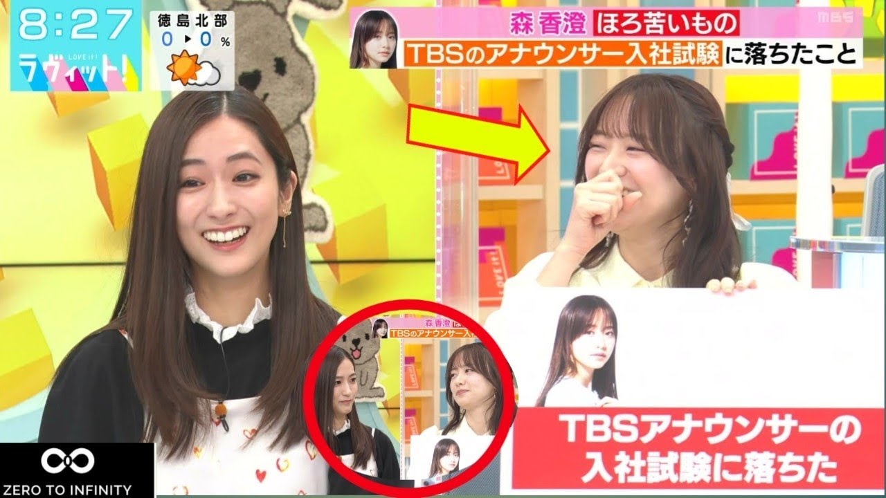 TBS「ラヴィット！」MC田村真子アナ“親の七光り”払拭する謙虚さ 森香澄との女子アナ対決で話題に Back - Moe Zine