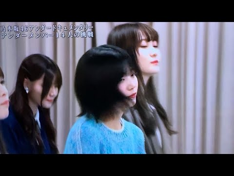 乃木坂46 34th SG アンダーライブ センター発表 緊迫の瞬間 - Moe Zine